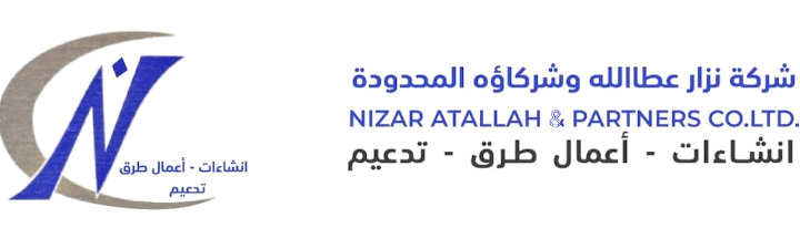 الرئيسية - شركة نزار عطالله وشراكه للمقاولات